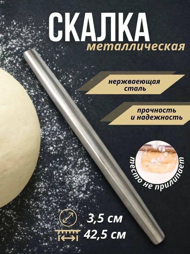 Скалка Принадлежности для приготовления пищи с регулировкой толщины теста