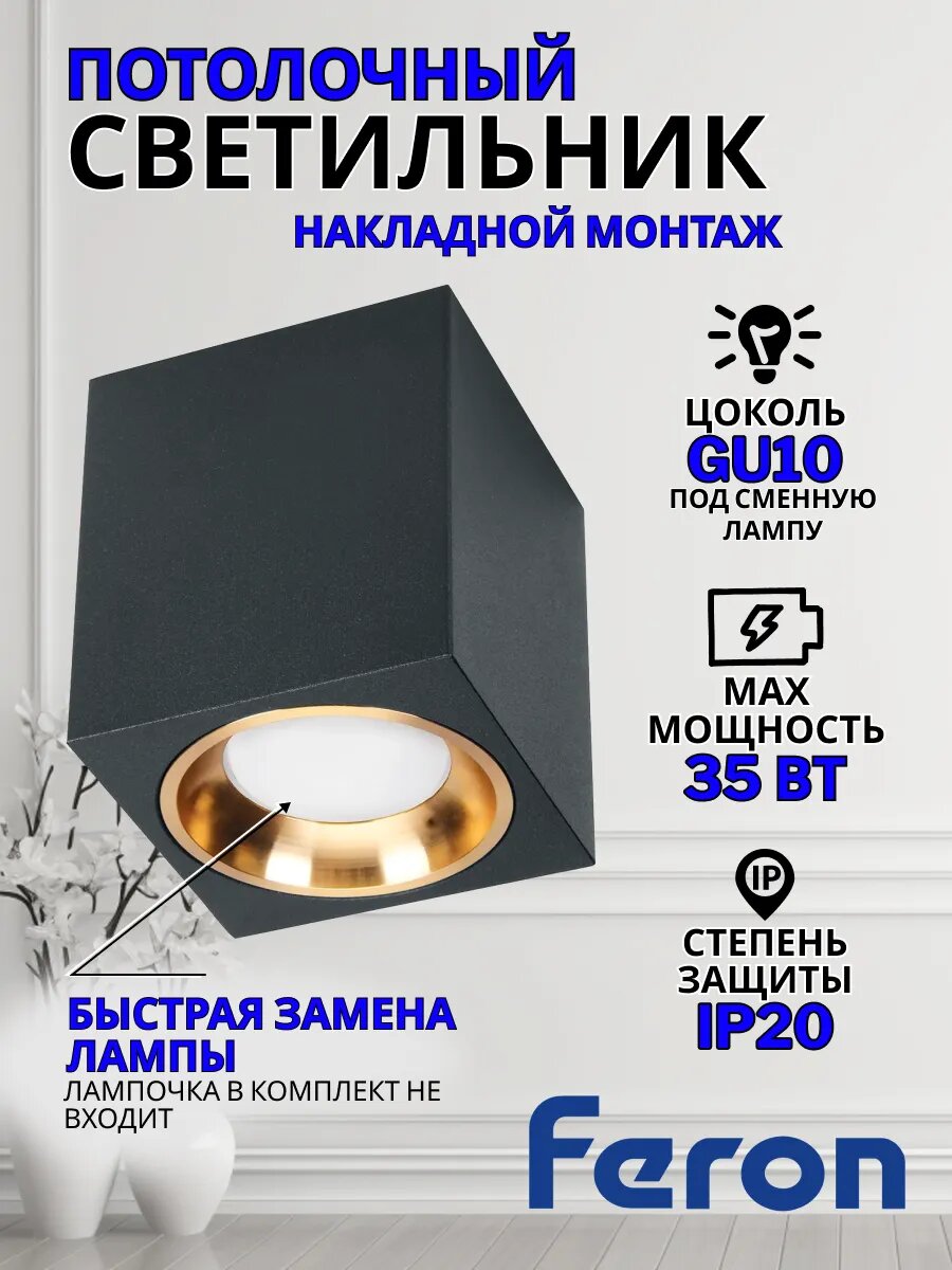 Точечный светильник накладной GU10 квадратный