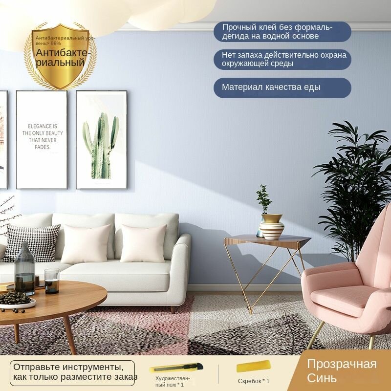 Самоклеящиеся Обои из Алюминиевой Фольги - Утолщенные, Влагостойкие, Для Стен Спальни и Общежития,20,16, светло-синий,0.8