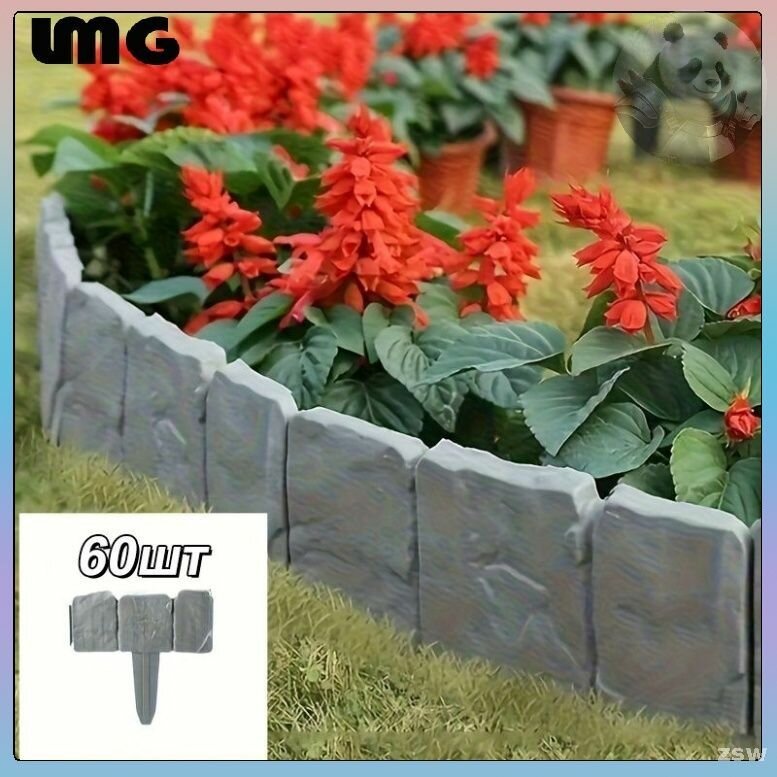 Бордюр садовый