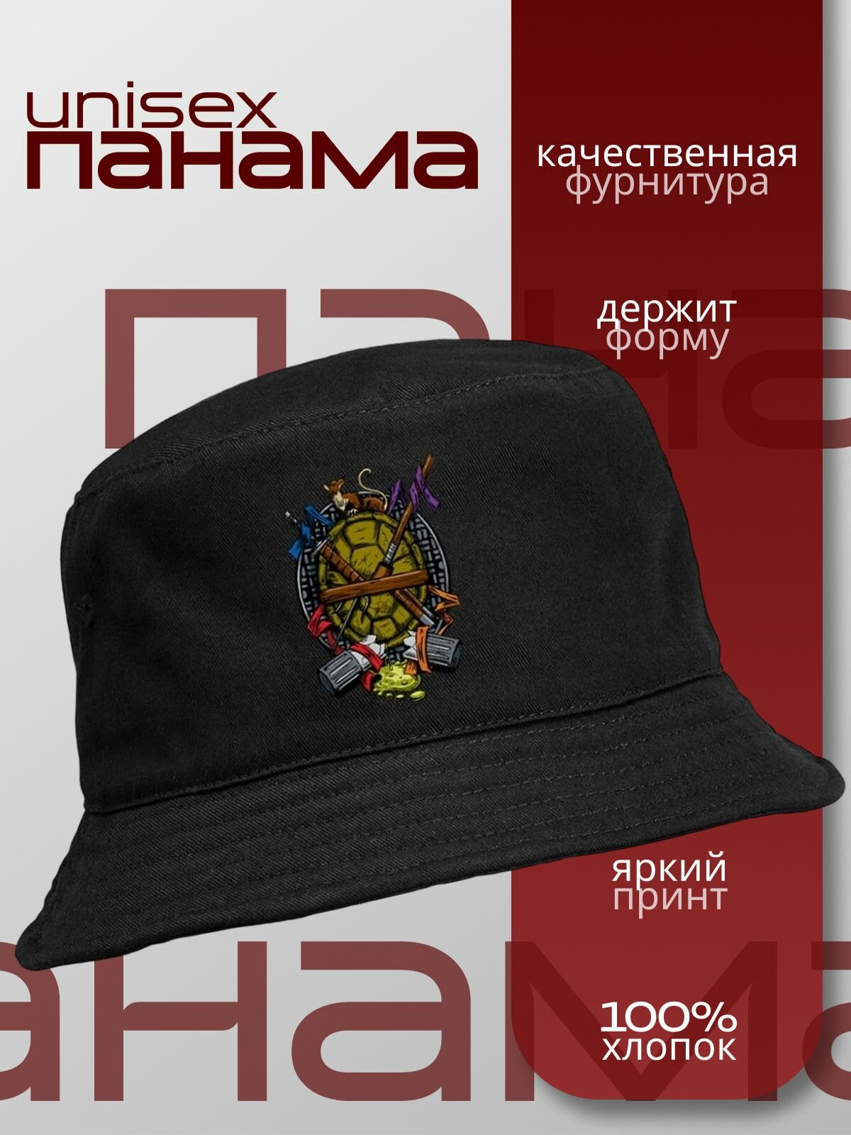 Панама Черепашки Ниндзя (TMNT) черная №2