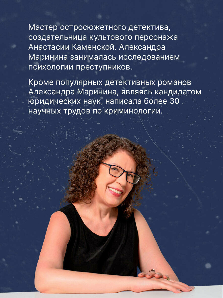 Маринина А. Я умер вчера — фото 1