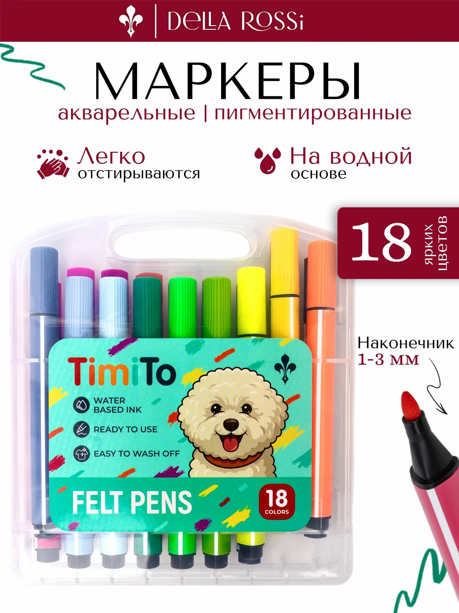 Фломастеры для рисования набор 18 цветов, акварельные маркеры, фломастеры для раскрасок смываемые для малышей на водной основе