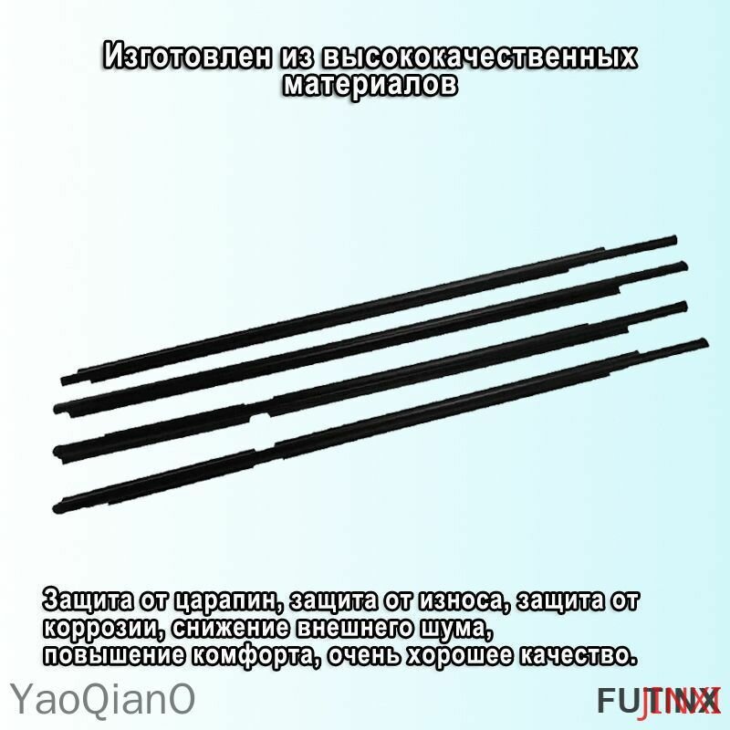 Комплект уплотнителей стекла двери внешний Volkswagen POLO 2011-2018 4 двери