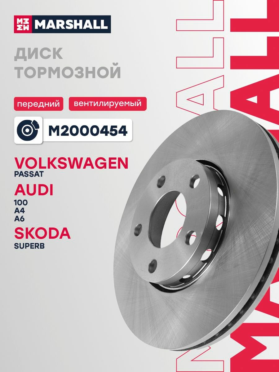 Диск тормозной передний Audi Ауди 100, A4, A6, Skoda Шкода Superb Суперб, Volkswagen VW Фольксваген Passat Пассат 4B0615301B