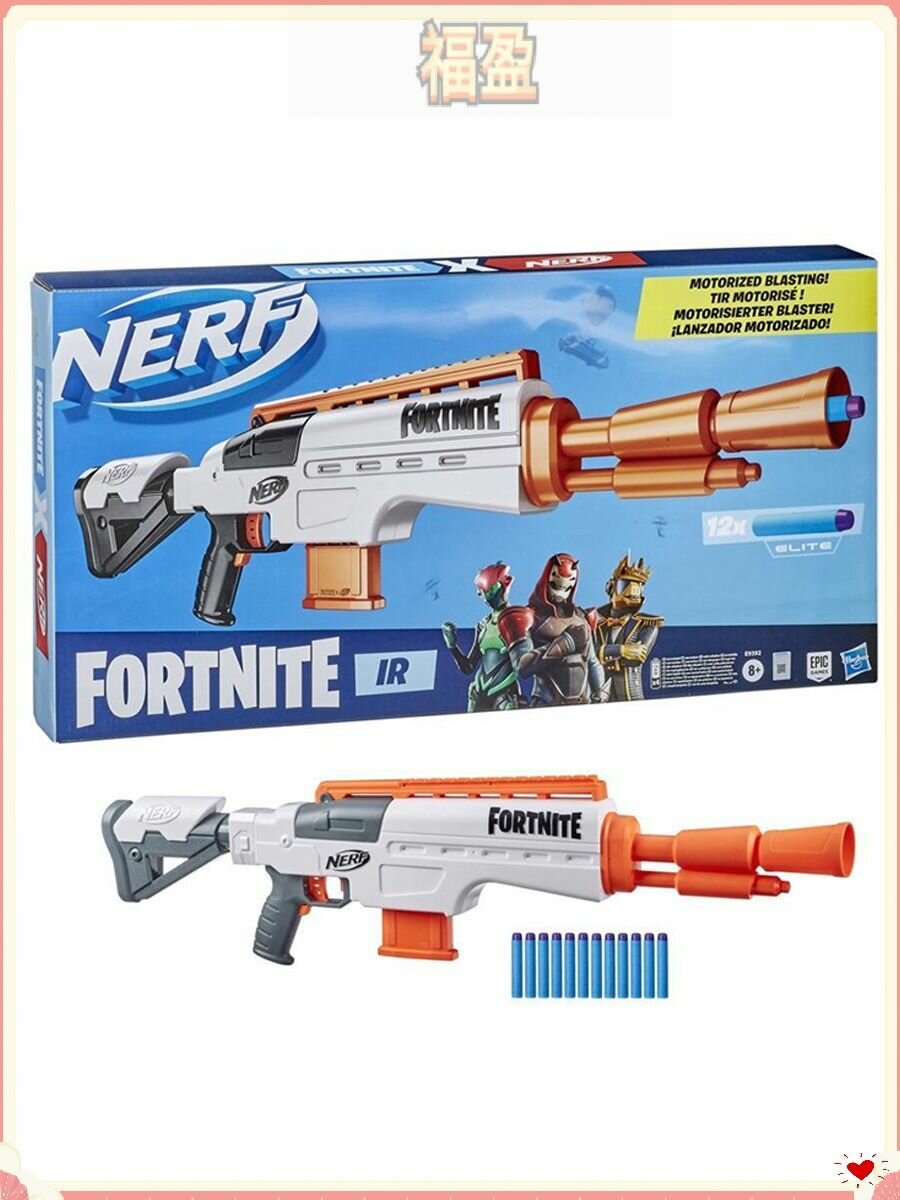 Эксклюзивный моторный бластер Hasbro Nerf Fortnite IR комплектуется 12 резиновыми снарядами, игрушка рекомендована для мальчиков от восьми лет.