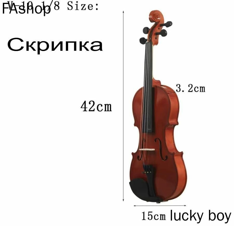 Скрипка для начинающих 8/1