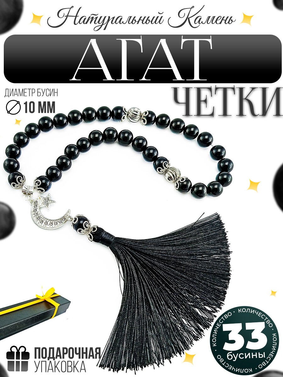 Четки