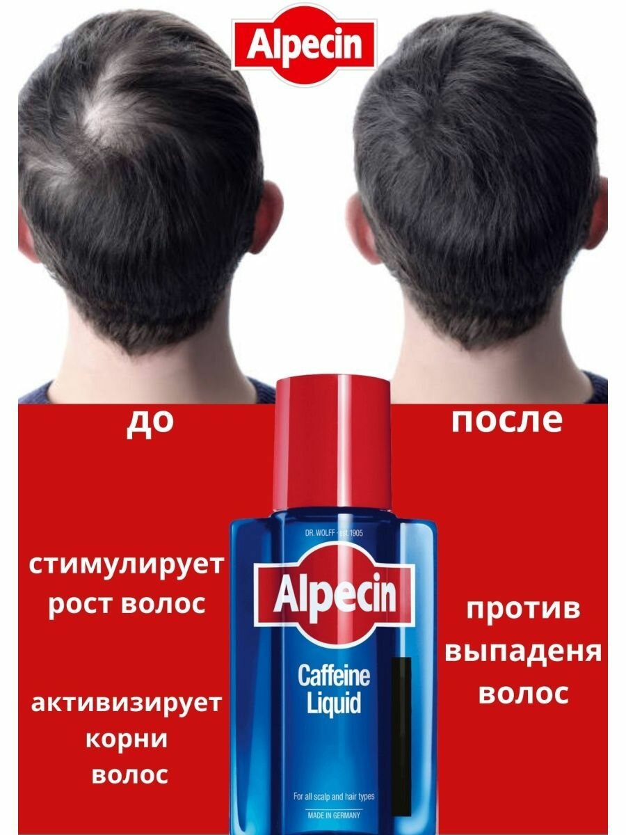 Alpecin Лосьон для волос, 200 мл — фото 1