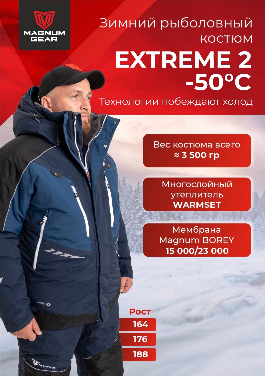 Зимний теплый костюм EXTREME 2 -50 для рыбалки с полукомбинезоном мембранный