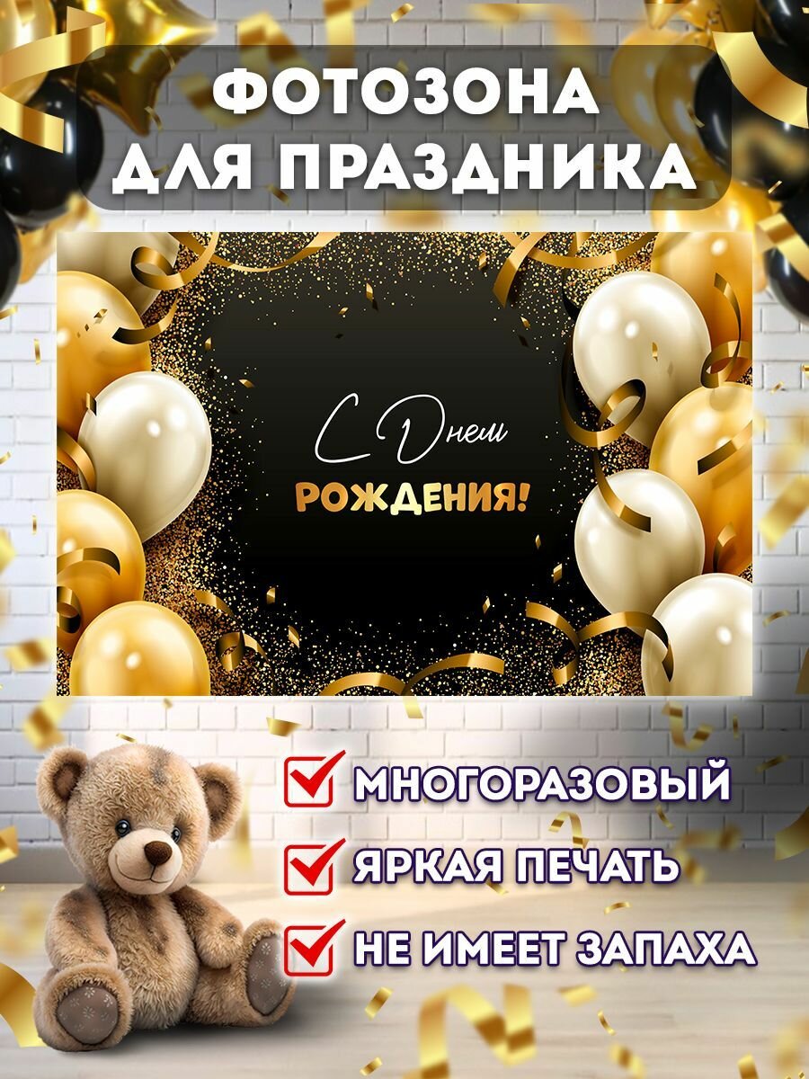 Баннер для праздника — фото 1
