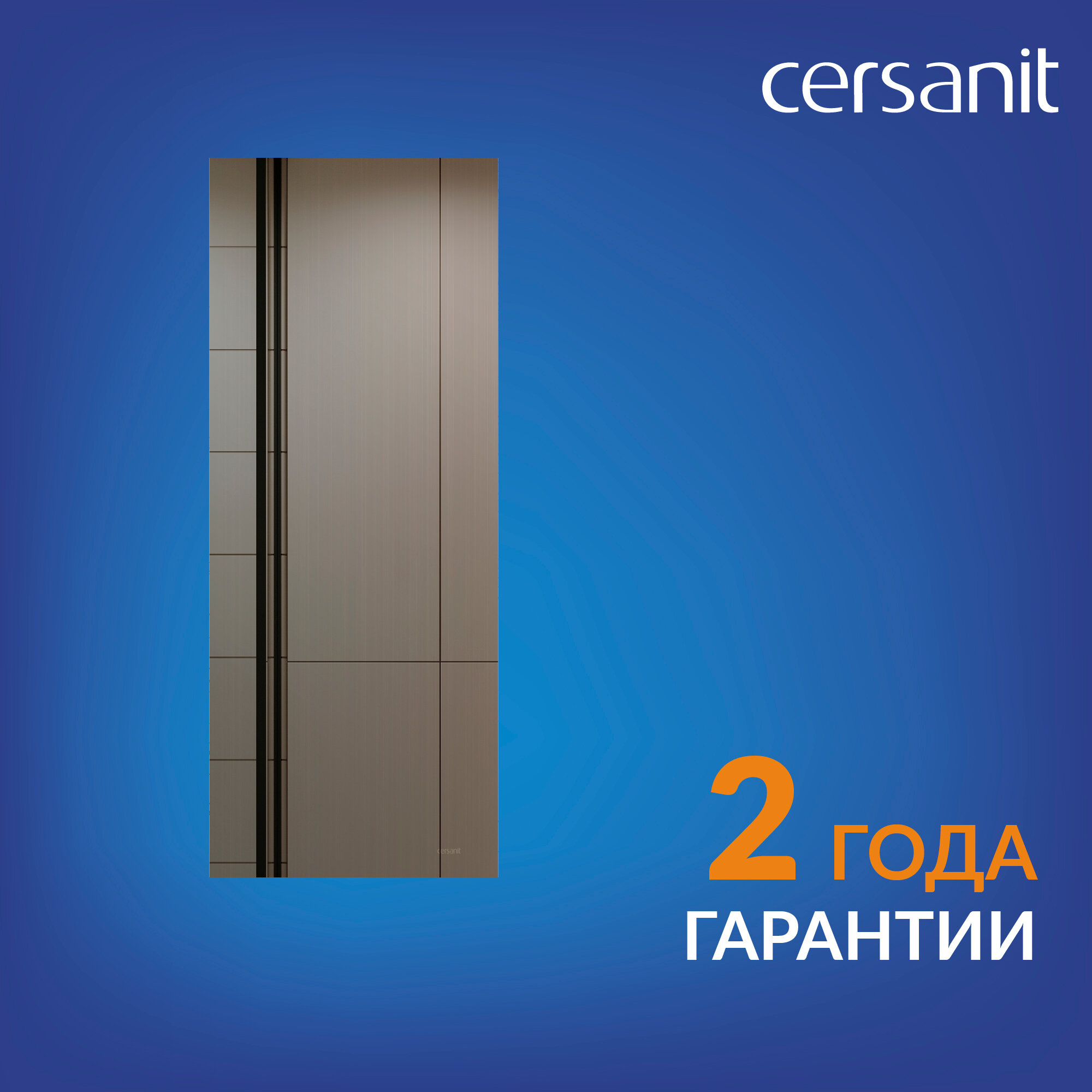 Зеркало с подсветкой прямоугольное Cersanit ECLIPSE 60x145 64204