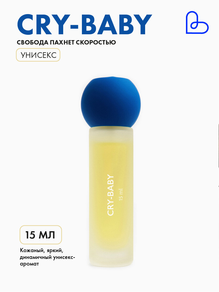 Парфюмерная вода CRY-BABY Unreal, женские, кожаные, объем 15мл