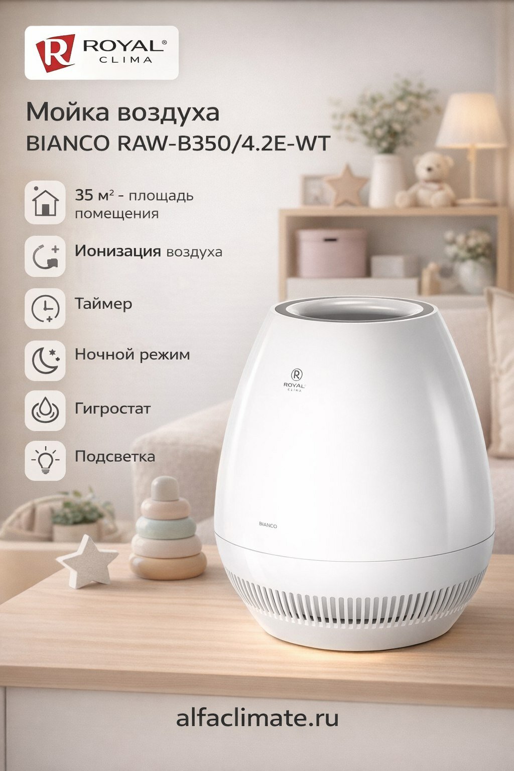 Мойка воздуха ROYAL CLIMA серии BIANCO RAW-B350/4.2E-WT