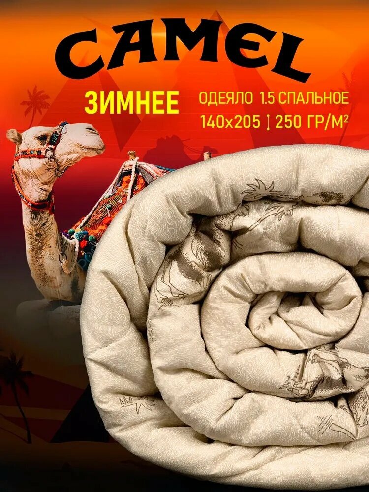 Одеяло Полуторный 140x205 см, Всесезонное, с наполнителем Полиэстер, комплект из 1 шт