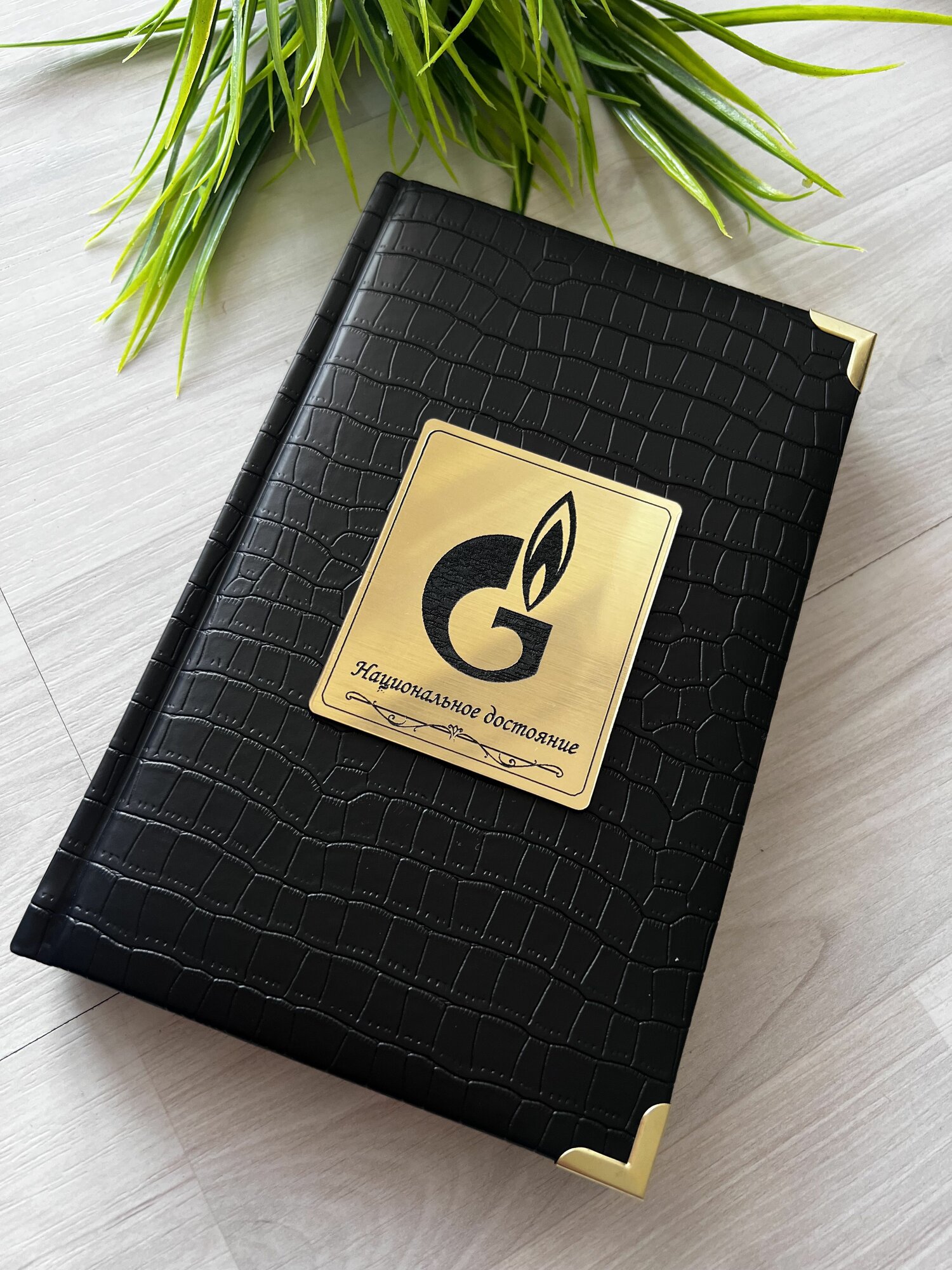 Ежедневник