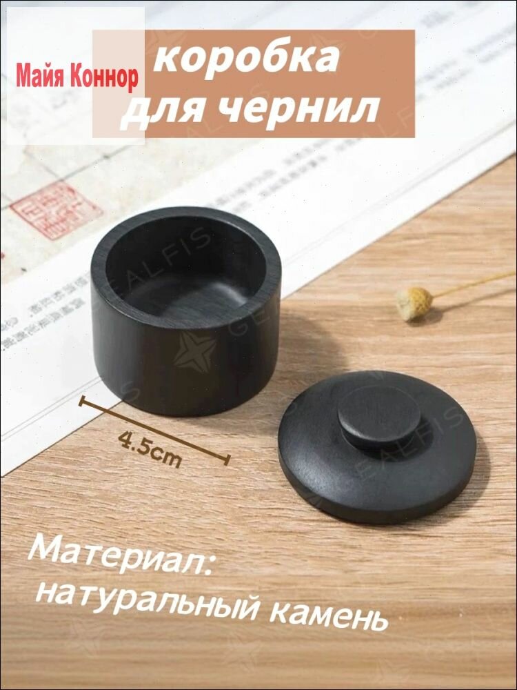 Чернильница , предназначенная для каллиграфии, изготовлена из натурального необработанного камня