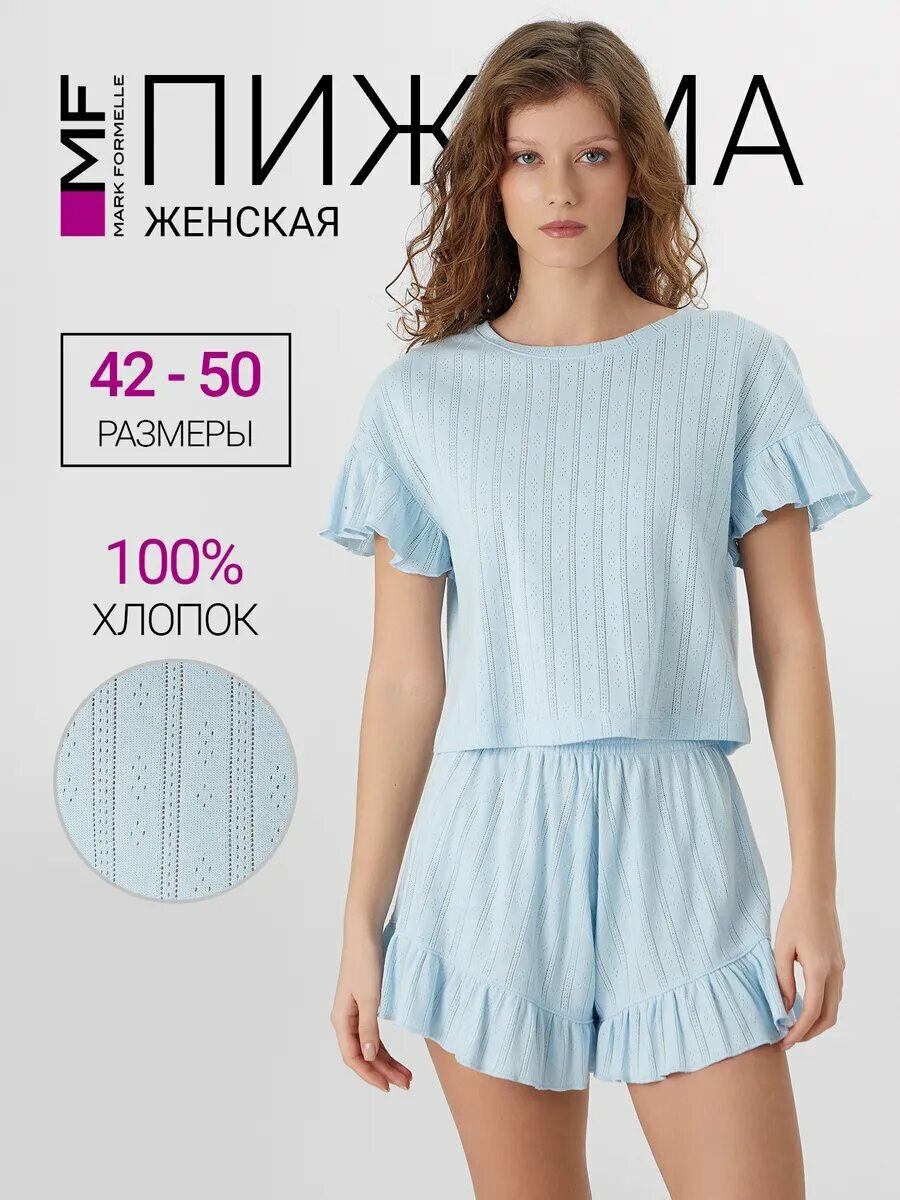 Пижама для женщин