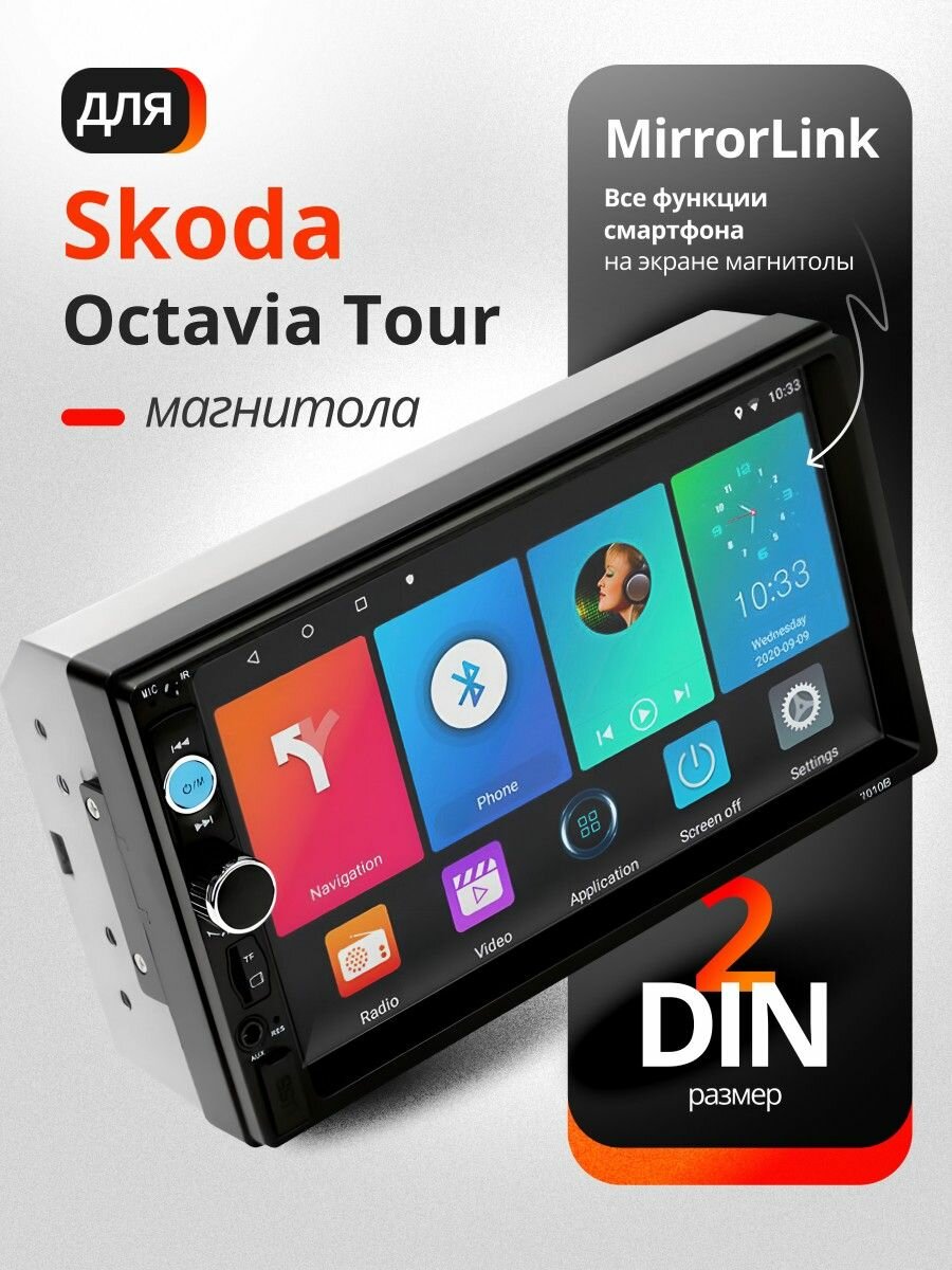 Автомагнитола