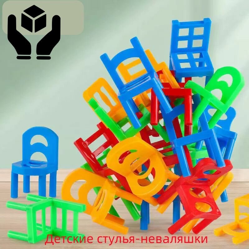 Настольная игра Стульчики Лас Играс балансирующая башня из 16 стульев, игра на равновесие для двоих и компании, семейная развивающая игра для детей от 3 лет