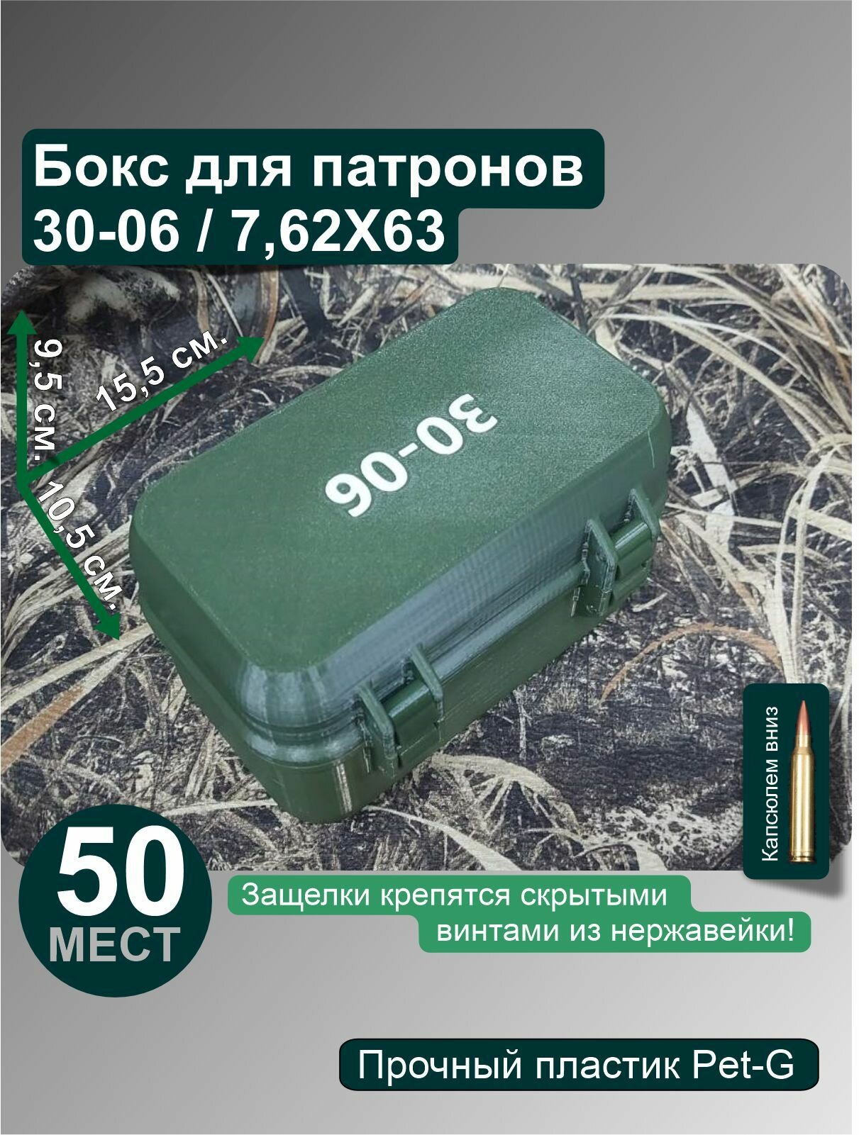 Кейс для патронов — фото 1