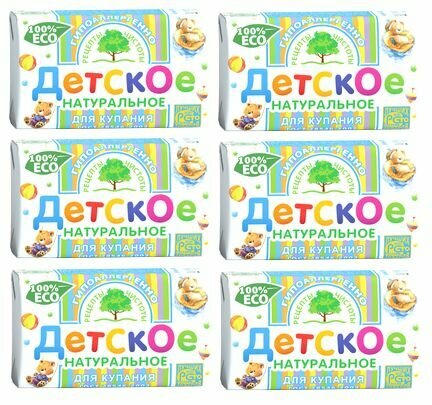 Мыло Натуральное нмжк твердое кусковое Детское Натуральное для купания (6шт по 180г)