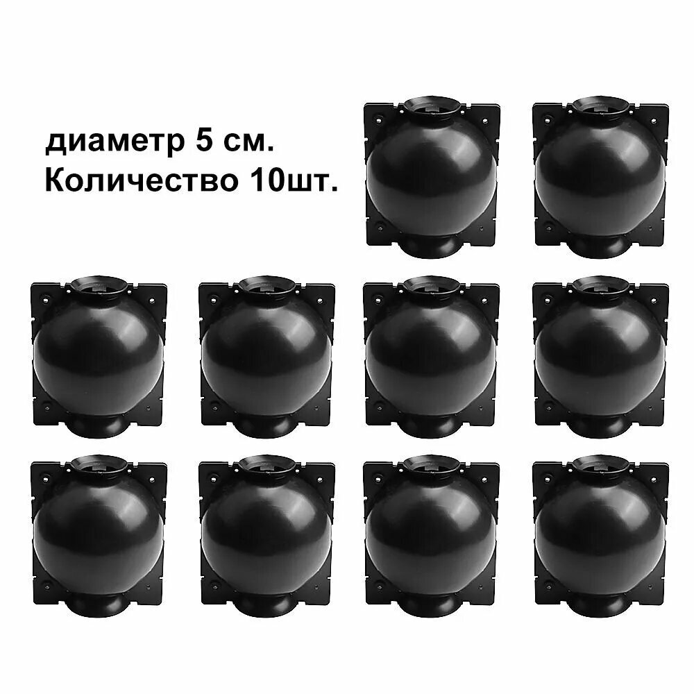 Набор для выращивания растений Шар для укоренения 10 шт диаметр 5 см черный — фото 1