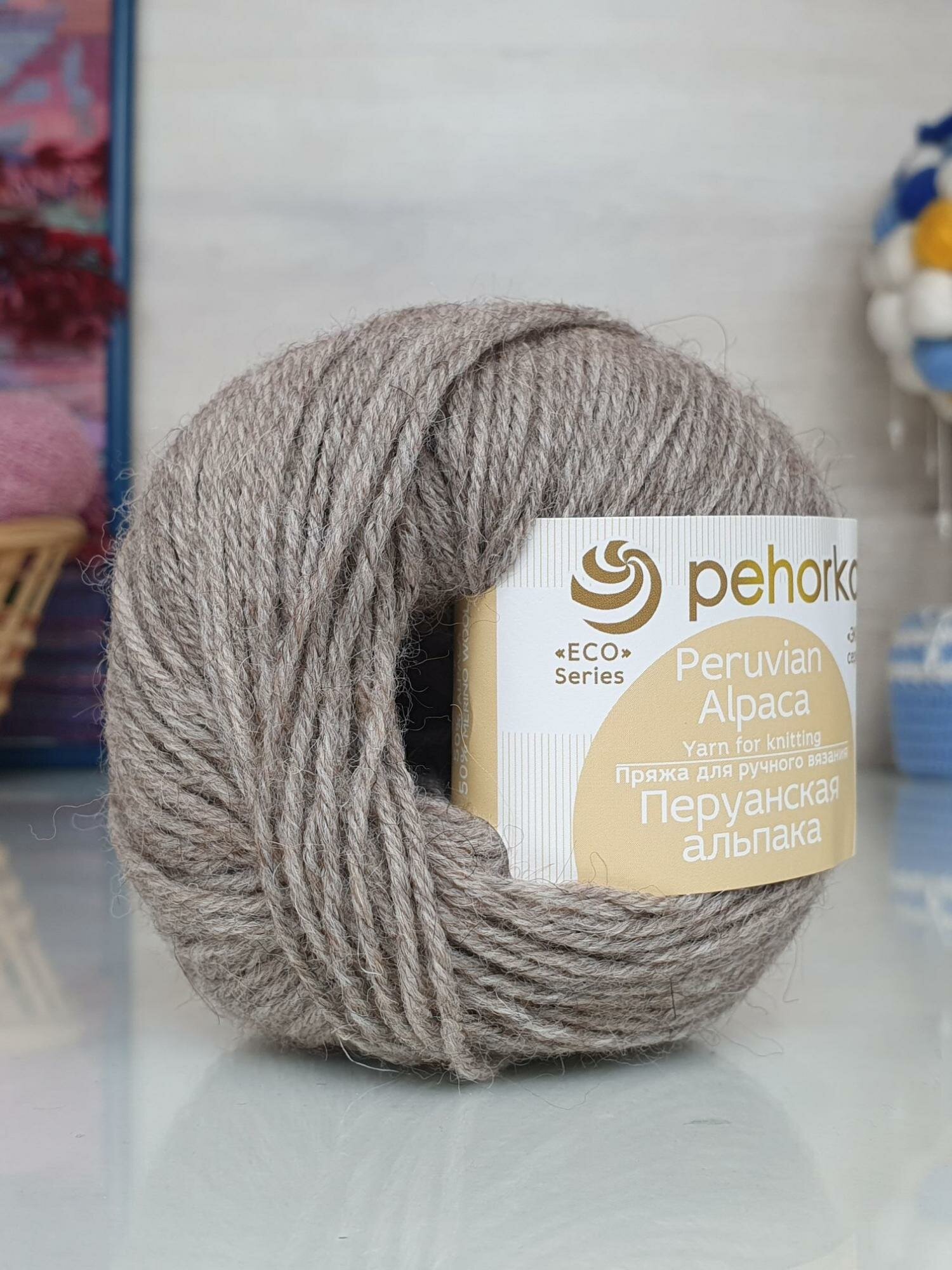 Пряжа Перуанская альпака (Пехорка), натуральный серый - 371, 50% альпака, 50% мериносовая шерсть, 10 мотков, 50 г, 150 м.