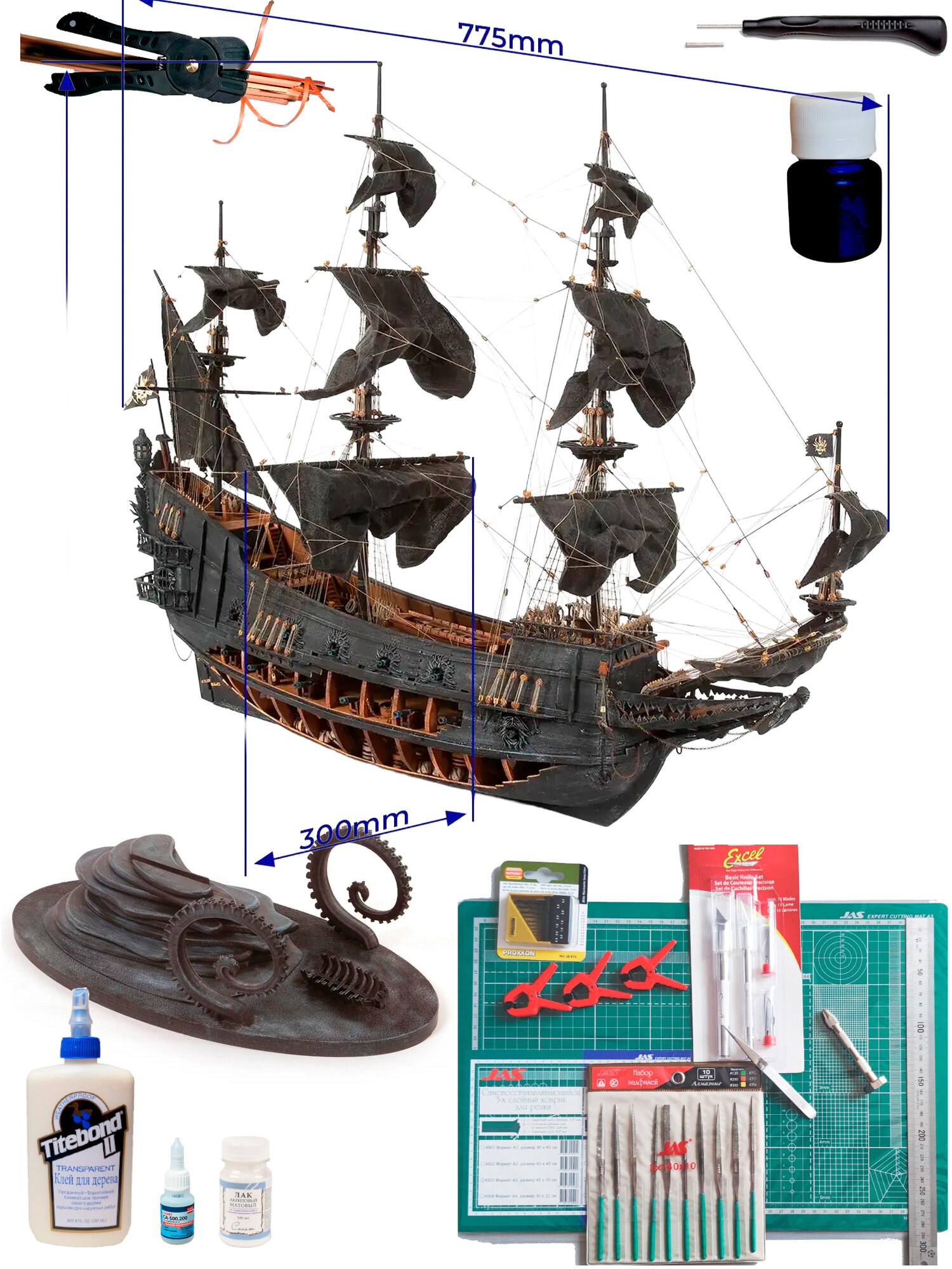 Модель корабля OcCre Летучий Голландец, 550 часов, М.1:50, подарочный набор, подставка, инструменты, краски, лак, клея