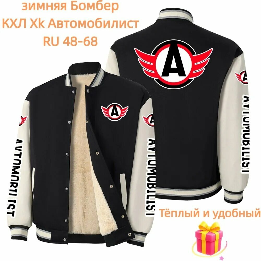 Бомбер КХЛ