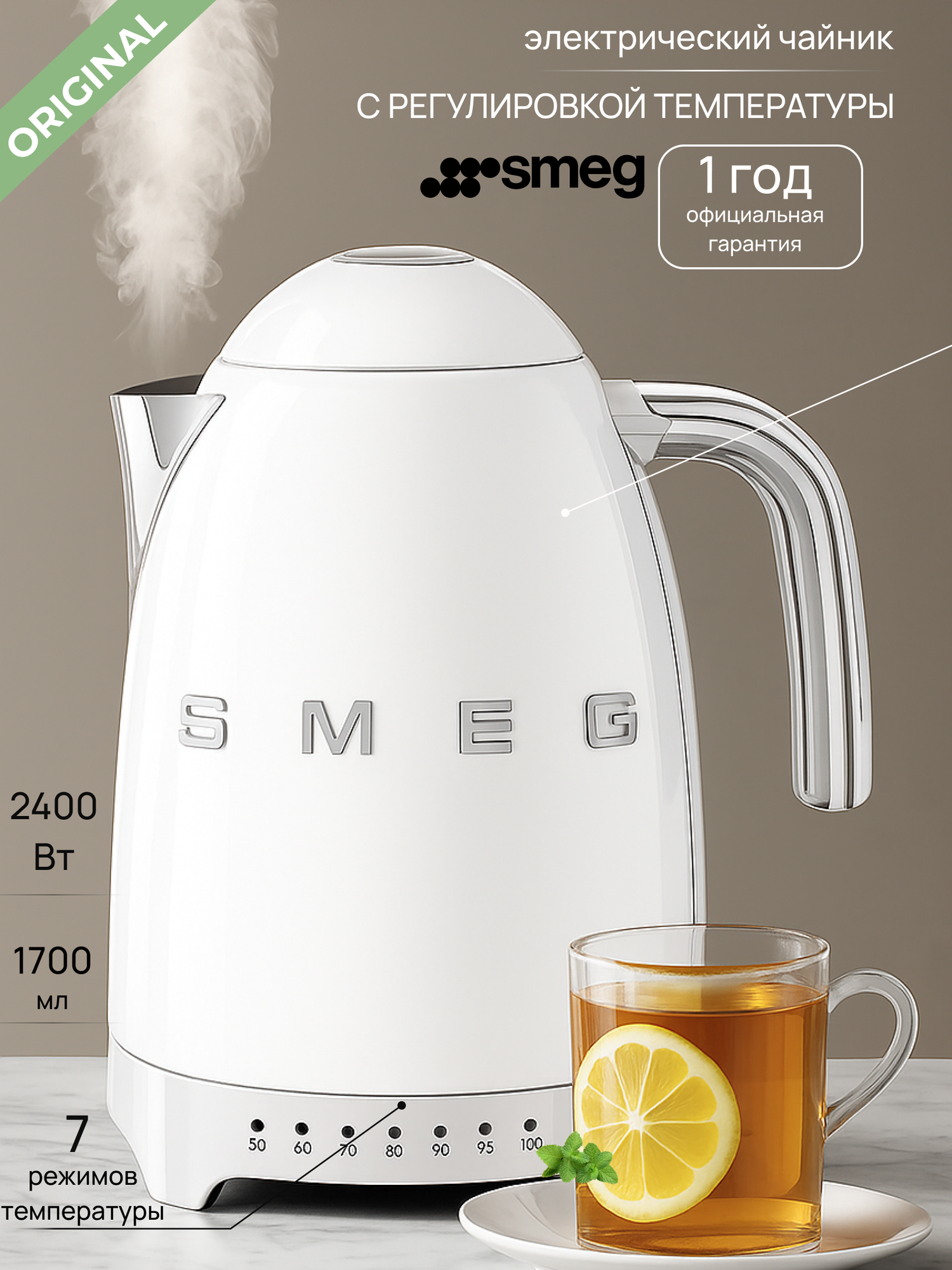 Электрический чайник с регулировкой температуры Smeg KLF04, объем 1.7 л, нержавеющая сталь, цвет белый