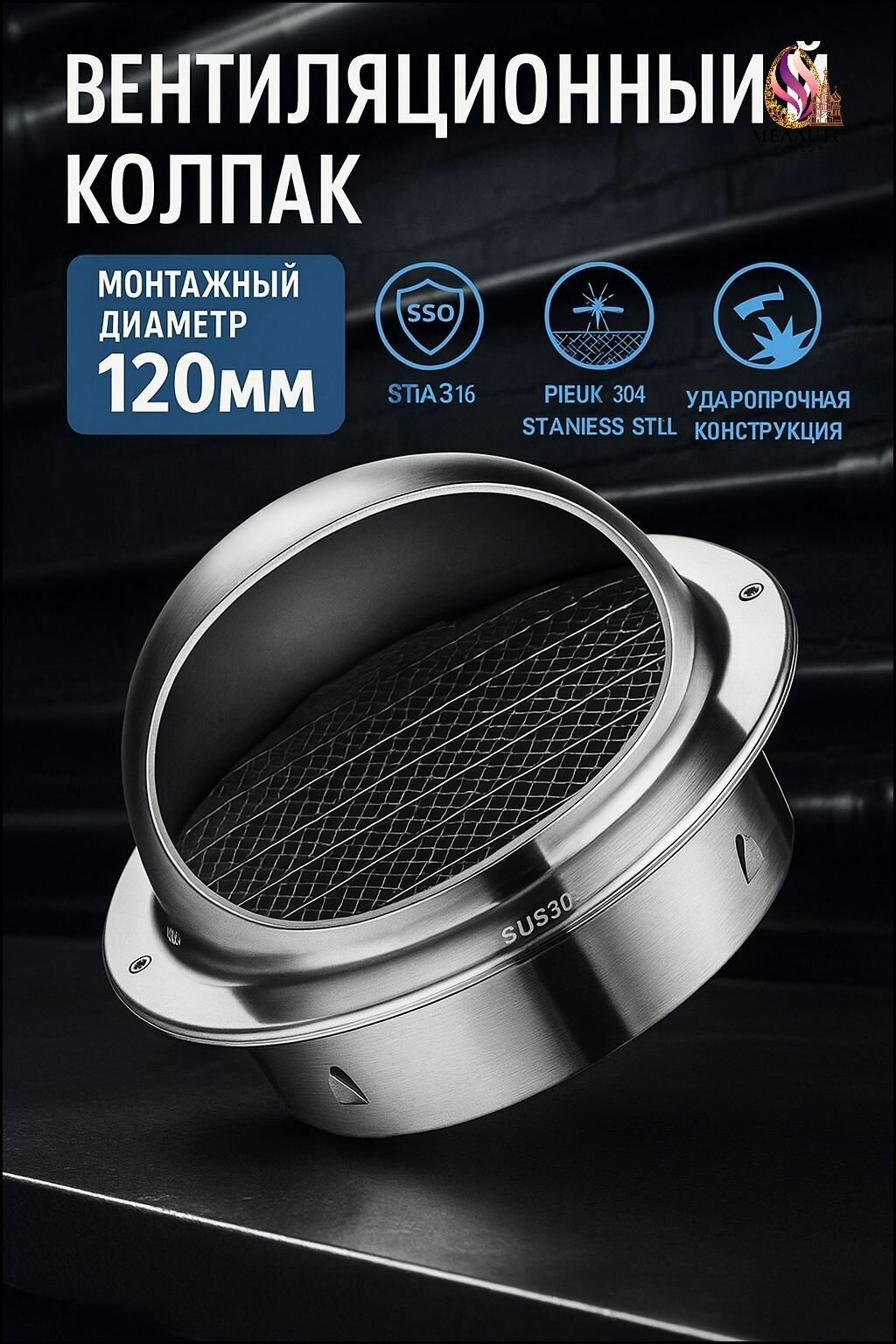 Приточная установка