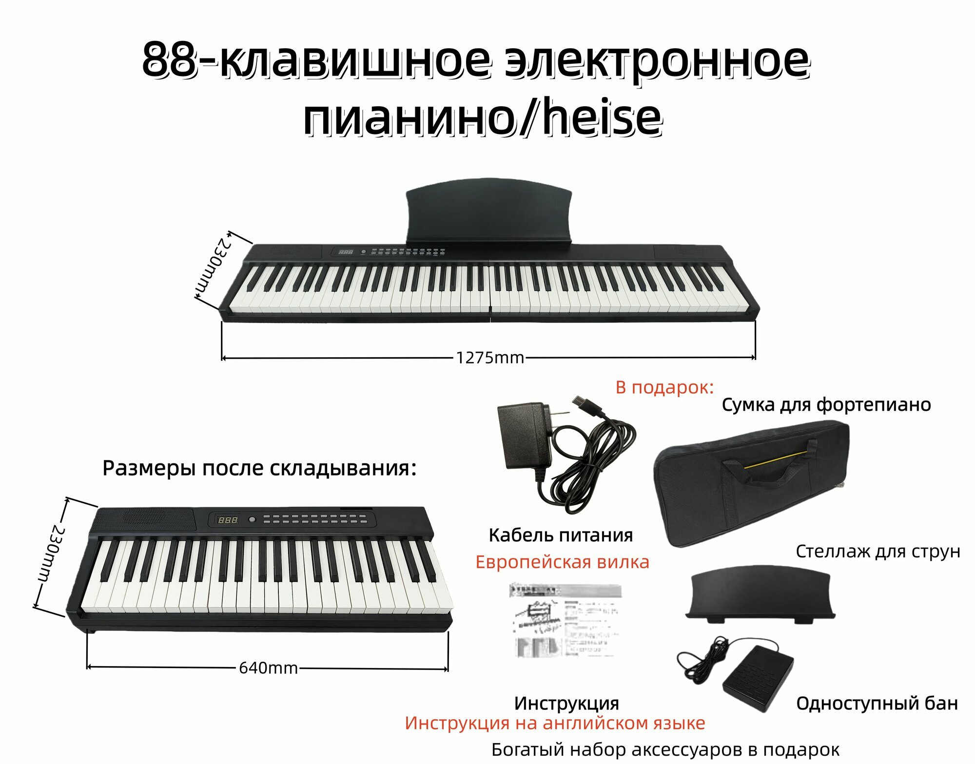 Музыкальный синтезатор с сумкой для пианино 88 клавиш, электронное пианино, музыкальные инструменты и детские игрушки, складное, Bluetooth соединение