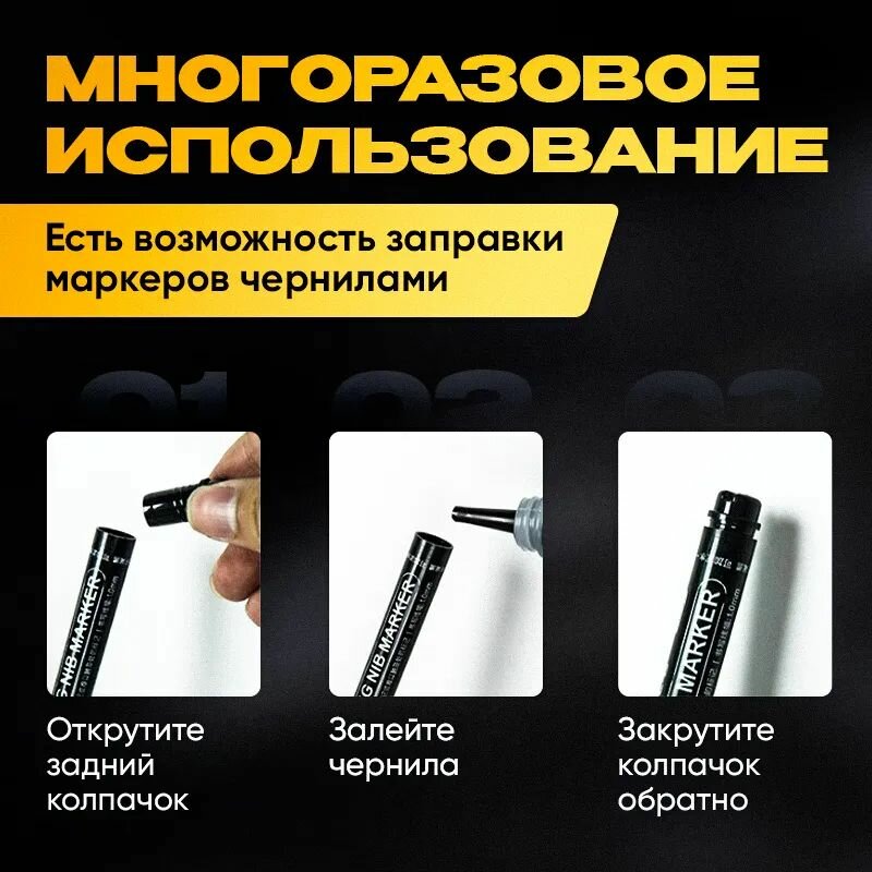 Заправка для маркеров — фото 1