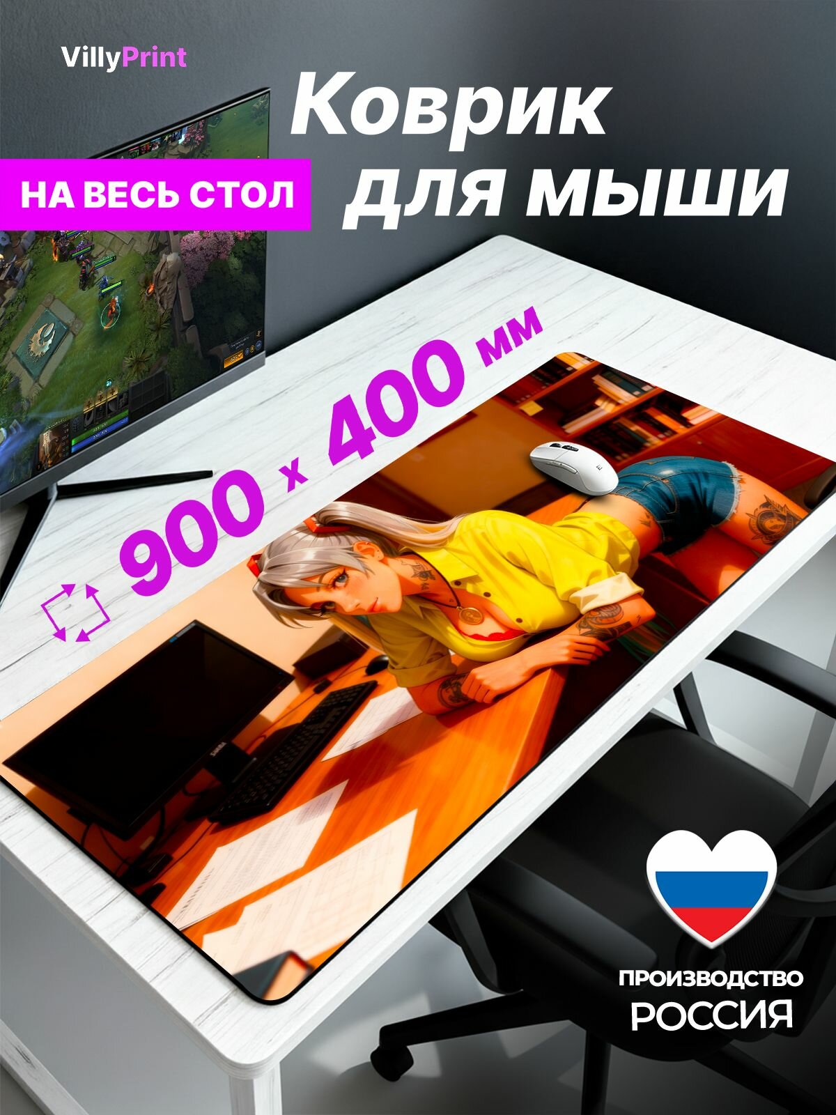 Коврик для мышки большой игровой 900х400 XXXL