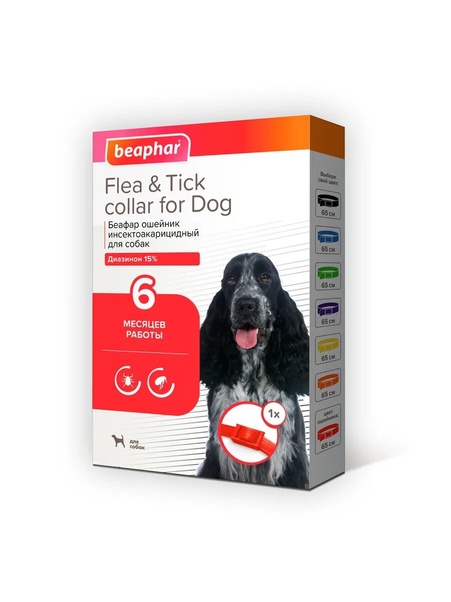 Ошейник Беафар для собак от блох 65 см (Красный)