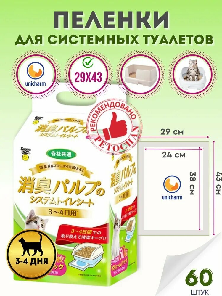 KNOW EASY-Одноразовая пеленка для животных