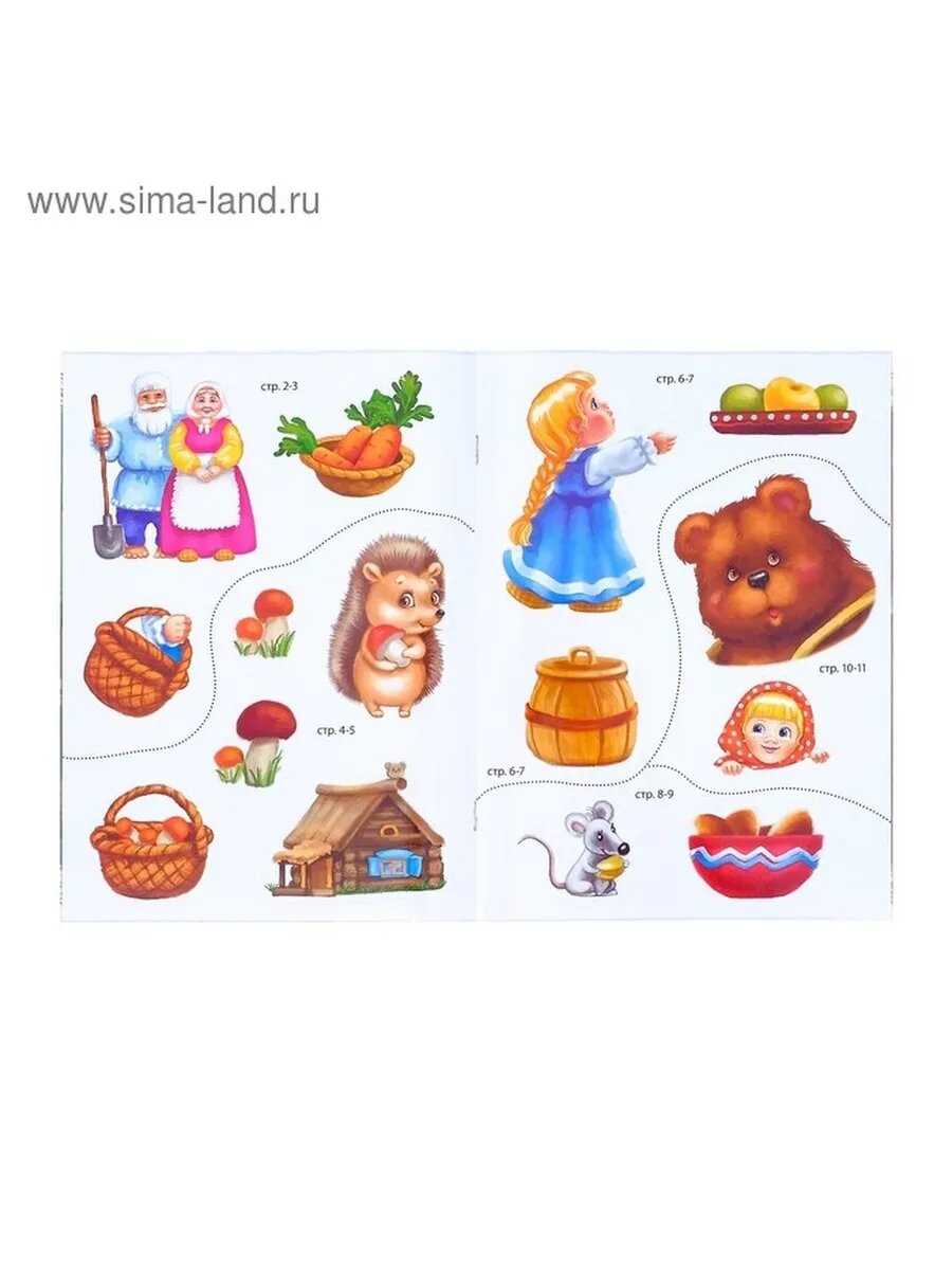 Интерактивные сказки с наклейками для малышей