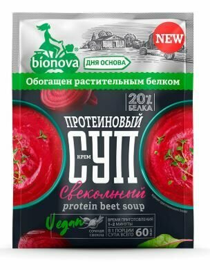 Свекольный крем-суп Bionova