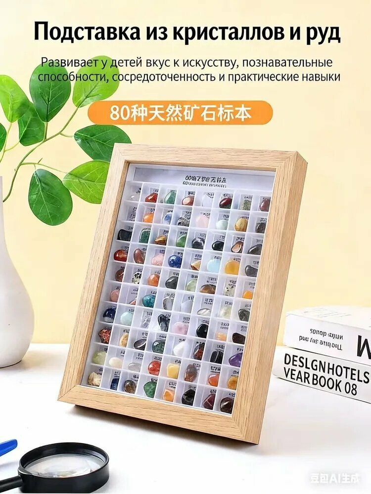 Набор для исследований "Сокровищница минералов", 64 самоцвета, для детей от 3 лет