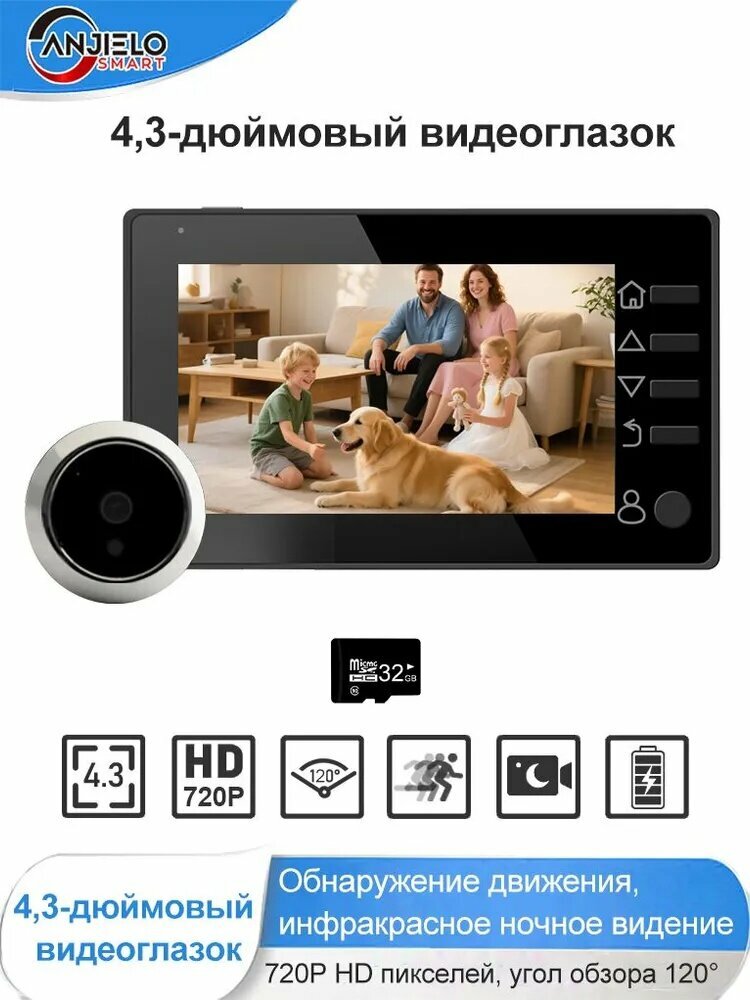 Умный дверной видеовходной комплекс - 720P IPS-дисплей, датчик движения и перезаряжаемая батарея для домашней безопасности