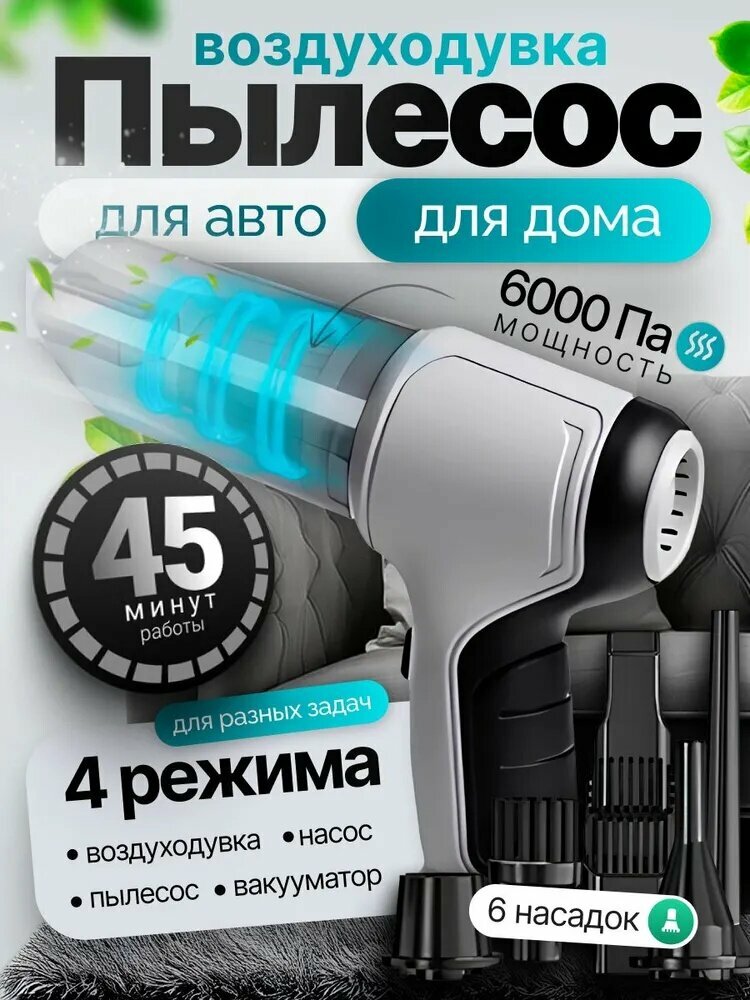 Воздуходувка для компьютера электрическая портативный пылесос для компьютера