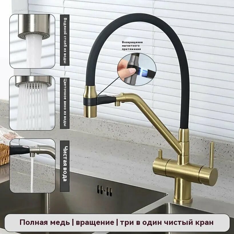 Смеситель для кухни гибкий излив с фильтром для воды G4398-83