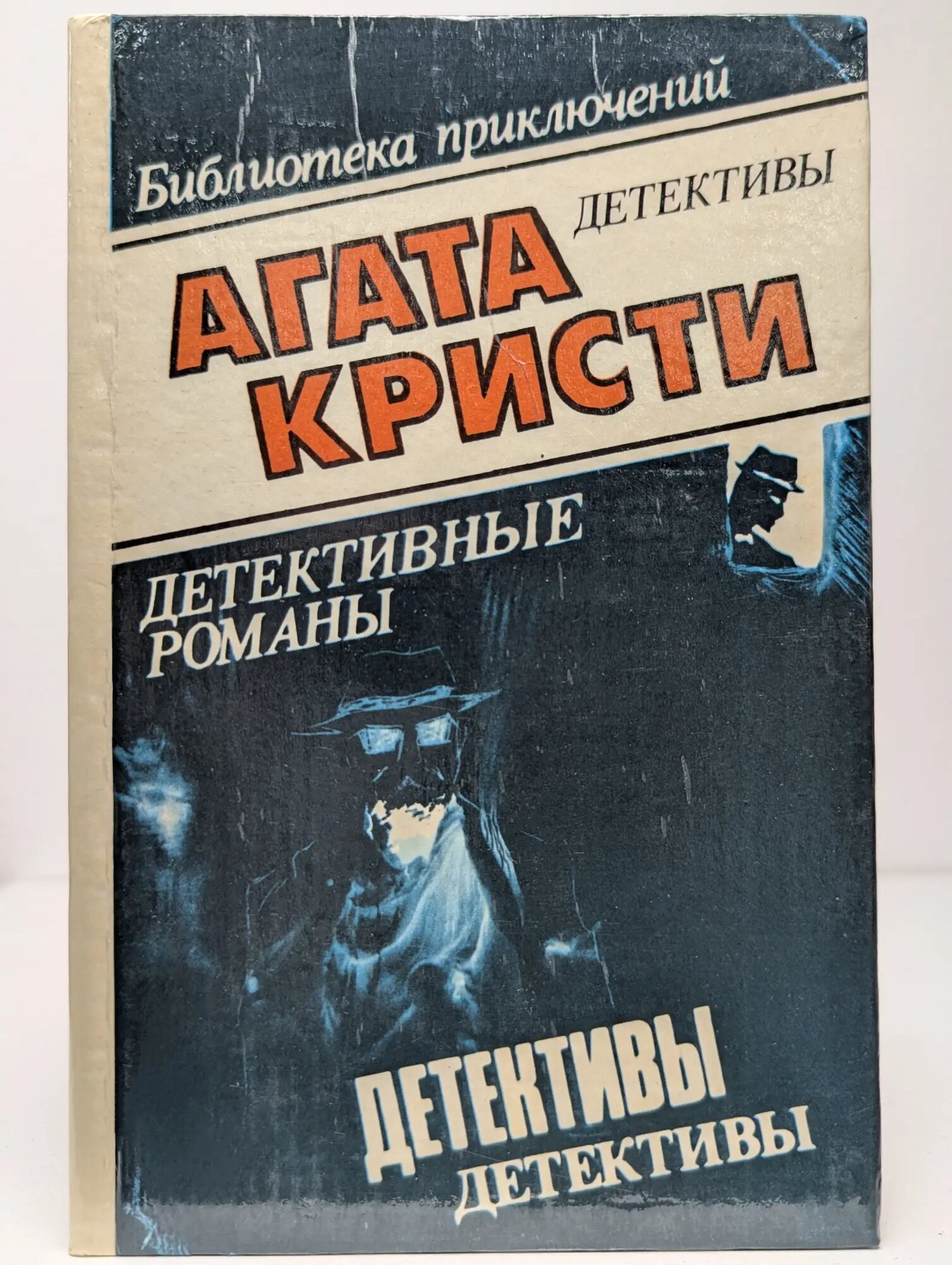 Джеймс Хедли Чейз. Детективные романы. Том 8 Чейз Джеймс Хедли 1993