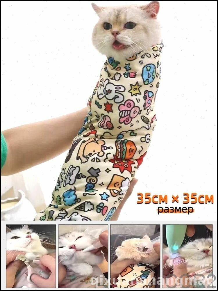 Эксклюзивный бандаж для кошек от царапин, укусов и активности