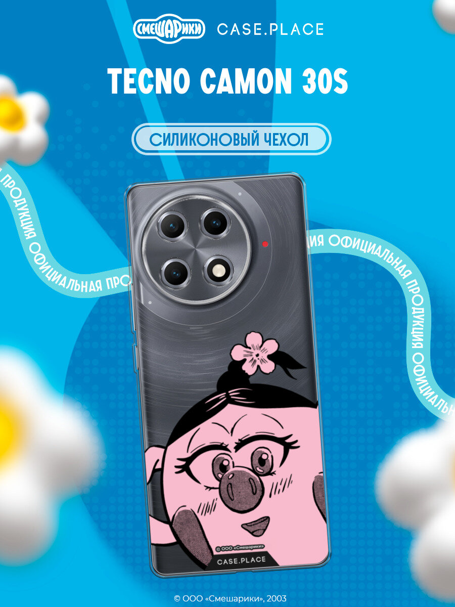 Чехол на Tecno Camon 30S / Текно Камон 30S с принтом Аниме Нюша