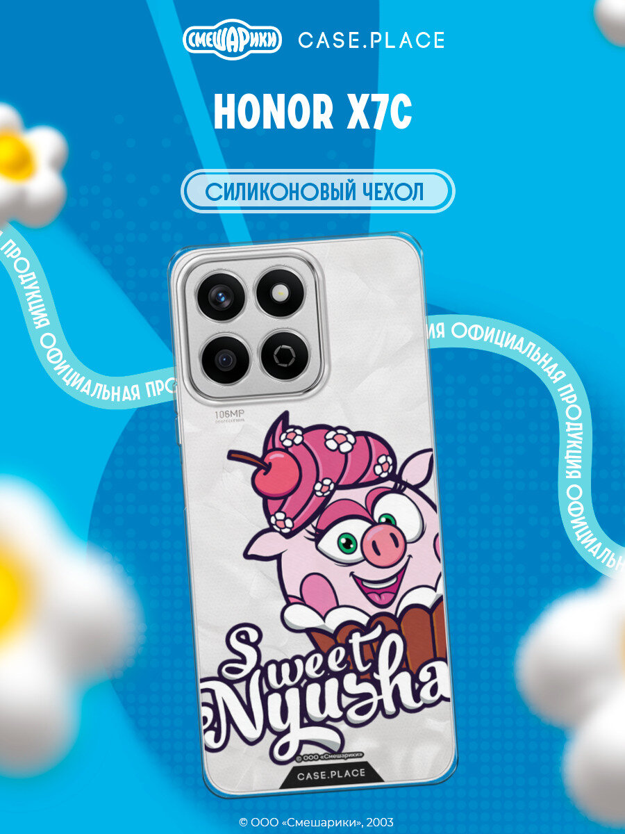 Силиконовый чехол на Honor X7C / Хонор X7C с принтом Сладкий образ Нюши