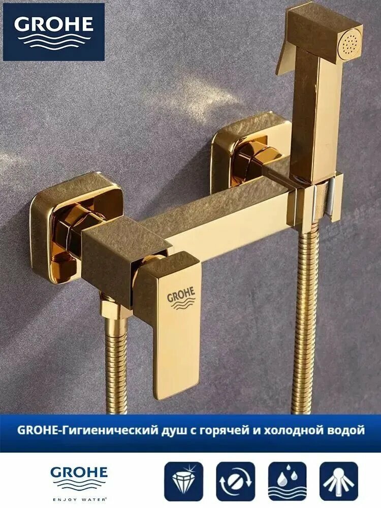 Настенный гигиенический смеситель с лейкой для унитаза и биде, латунь, круглость, Золотой, Grohe, Смешивайте горячие и холодные смесители