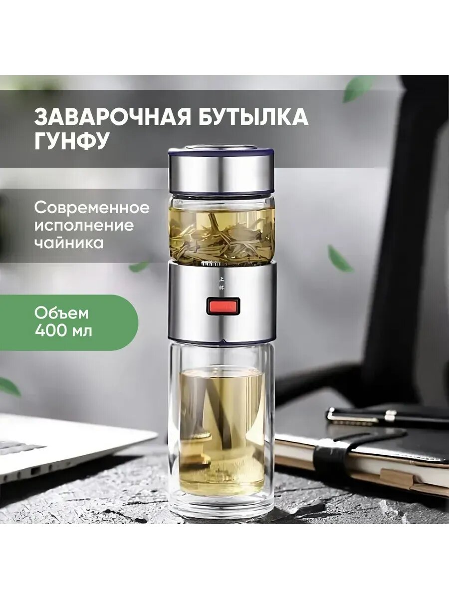 Чайник доливной для чая, 400 мл: прозрачный