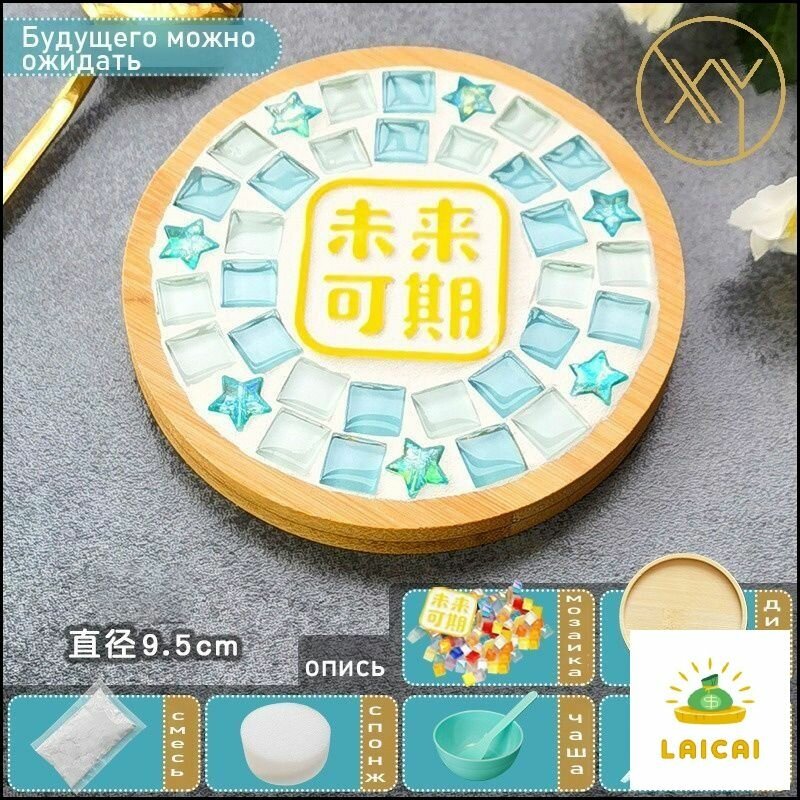 Эксклюзивный набор мозаики из стекла Радуга для творчества